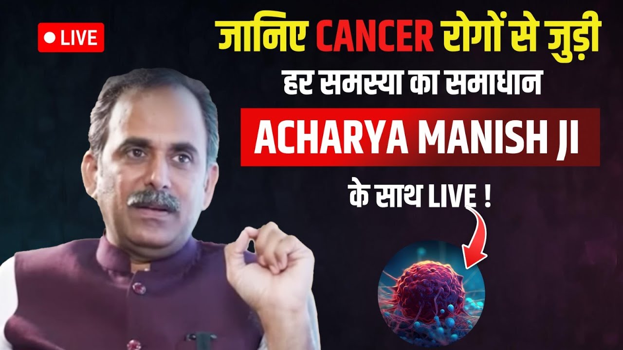 HiiMS हॉस्पिटल से Acharya Manish Ji Live - YouTube