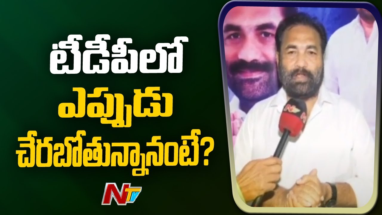 టీడీపీలో ఎప్పుడు చేరబోతున్నానంటే.. | F2F With MLA Kotamreddy Sridhar ...