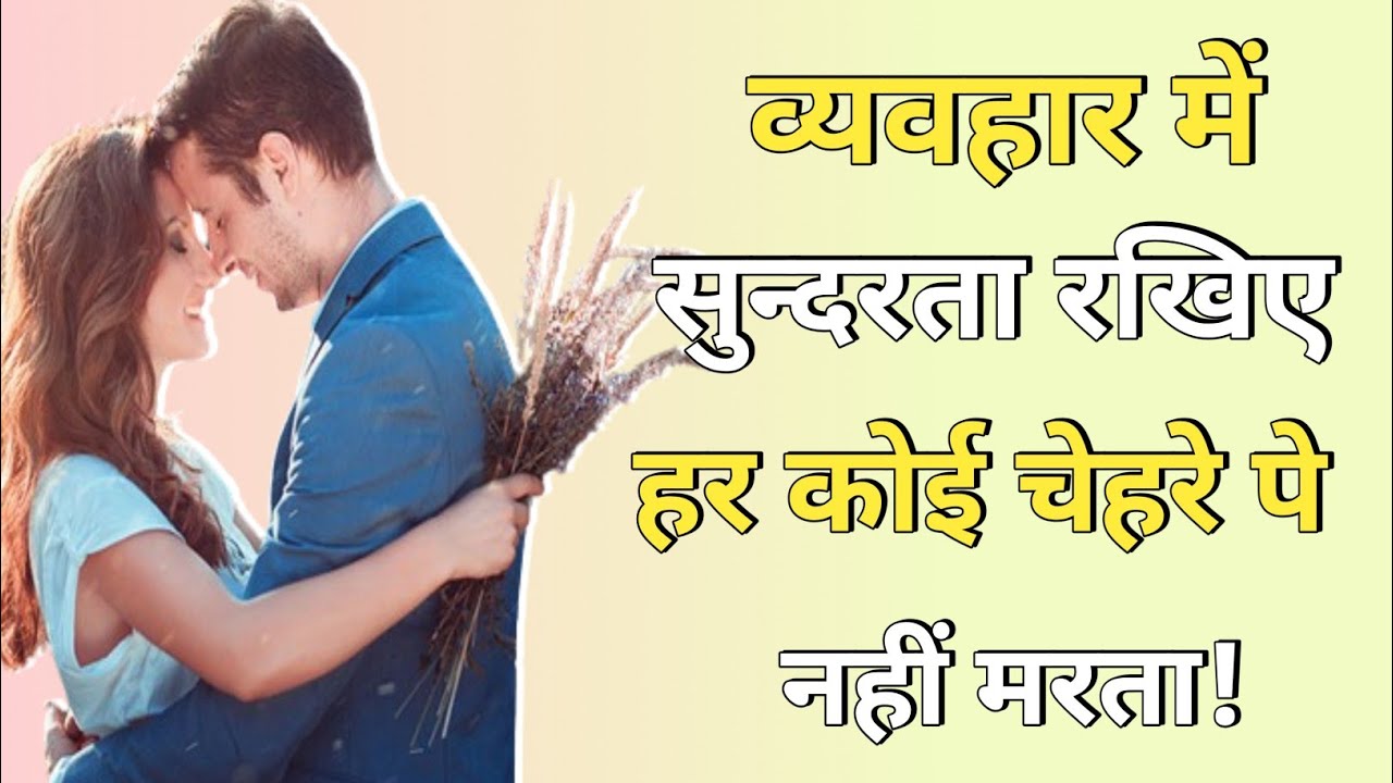 suvicha || Hindi Kahaniyan || motivational video || Hindi Kahani - YouTube