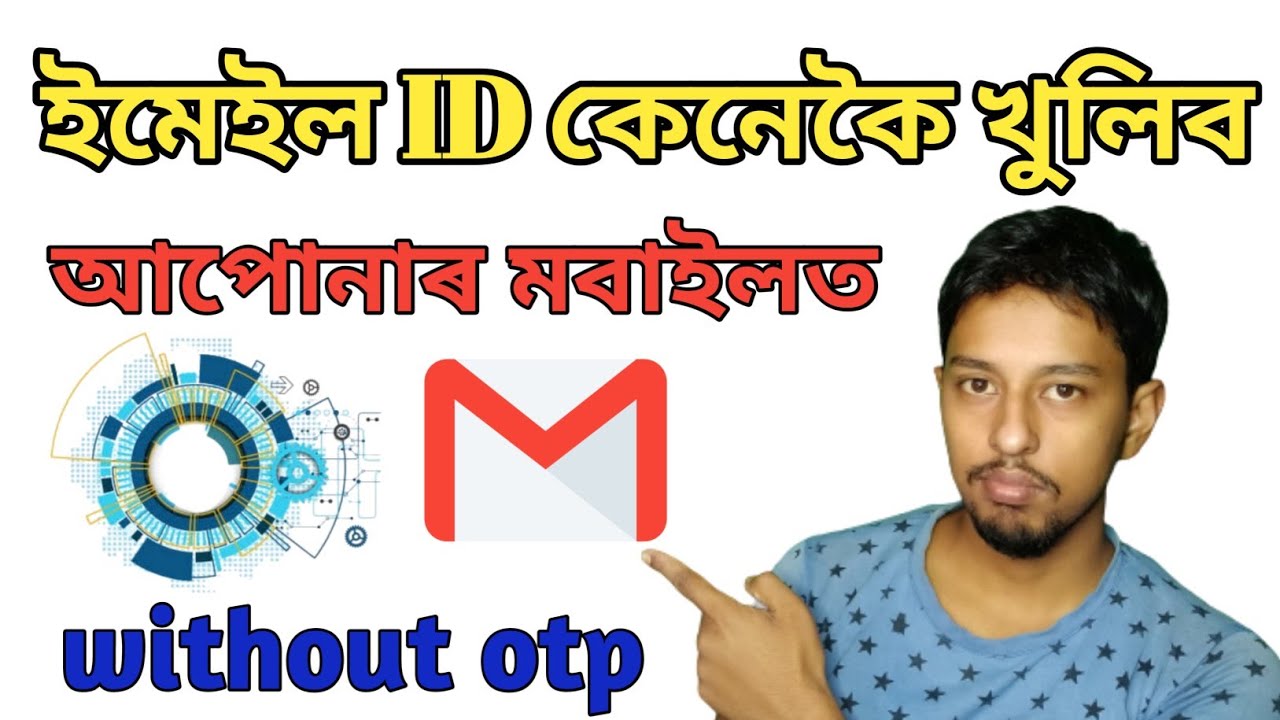 How To Create A Email Id Without Phone Number Mobile New Email I d how-to-create-a-email-id-without-phone-number-mobile-new-email-i-d