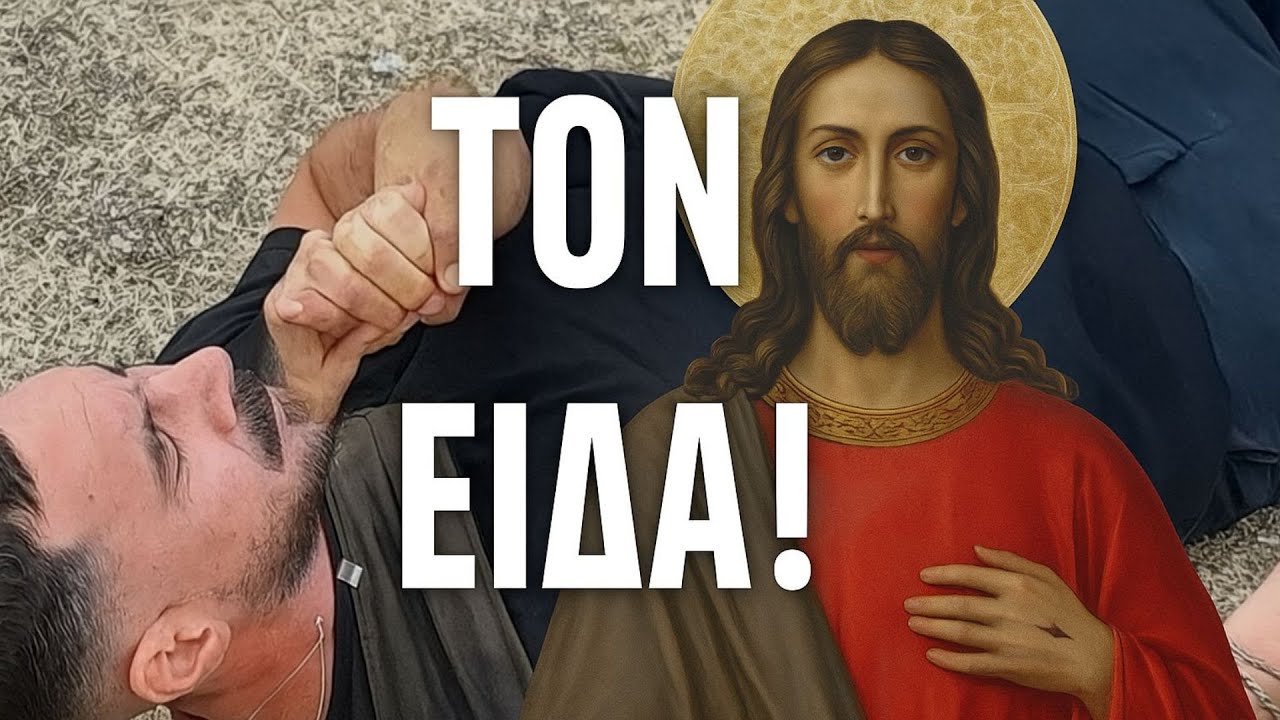 “Με άγγιξε ο Χριστός – Δεν θα πιστέψεις τι μου συνέβη!” ομολογώ το ...