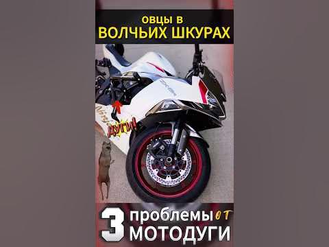 Клетка для мотоцикла 🔗 #мото #мотоцикл #motovlog #тренды #reels # ...