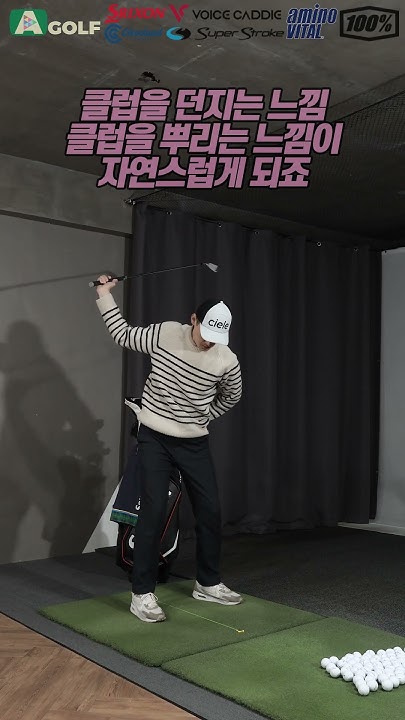 오른팔 한팔로 연습 스윙을 많이 하세요 | AGOLF | 정승진 | #shorts - YouTube