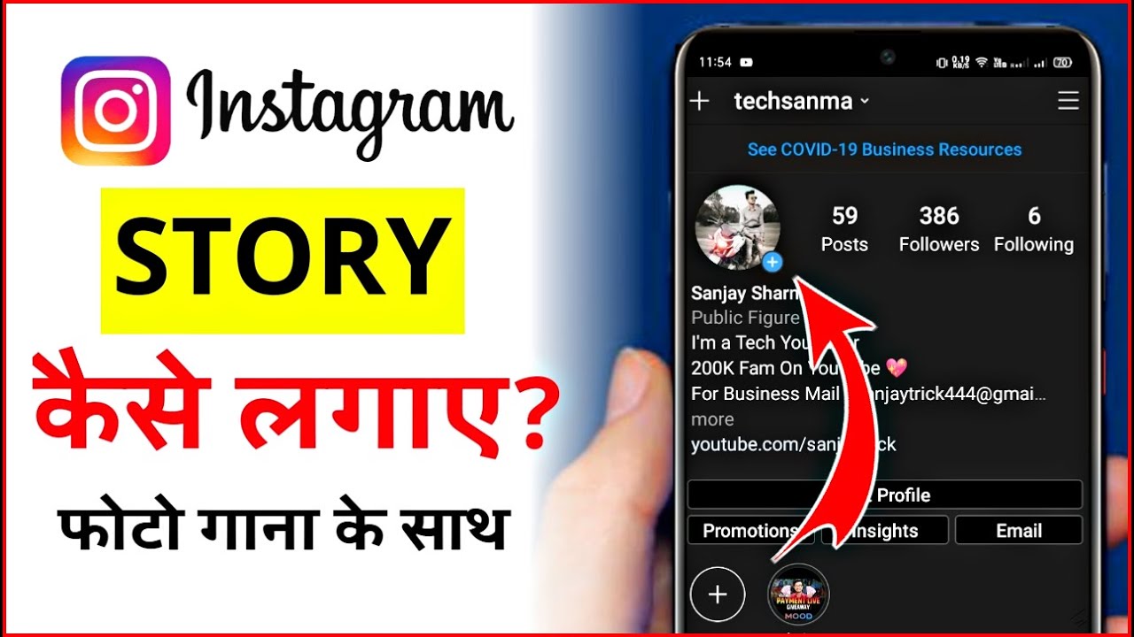 How To Upload Instagram Story 2021 Set Instagram Story With Your how-to-upload-instagram-story-2021-set-instagram-story-with-your