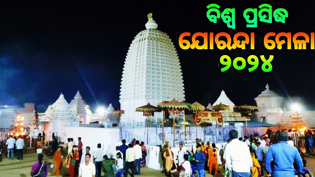 ଯୋରନ୍ଦା ମେଳା ୨୦୨୪🙏🏿|| Mahima Gadi || Joranda Mela || Joranda Gadi ...