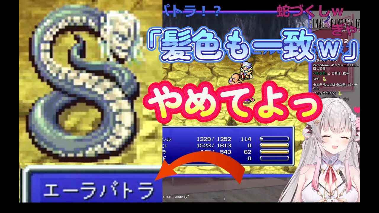 FF3＆4に出演してしまうパトラちゃん様【周防パトラ】ファイナルファンタジーⅢ＆Ⅳ【切り抜き動画】 - YouTube