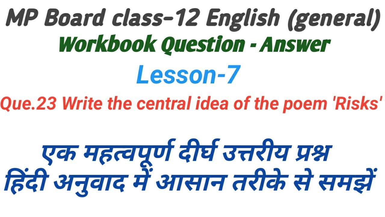 Class 12 English Workbook Lesson 7 Question Answer MP Board YouTube class-12-english-workbook-lesson-7-question-answer-mp-board-youtube