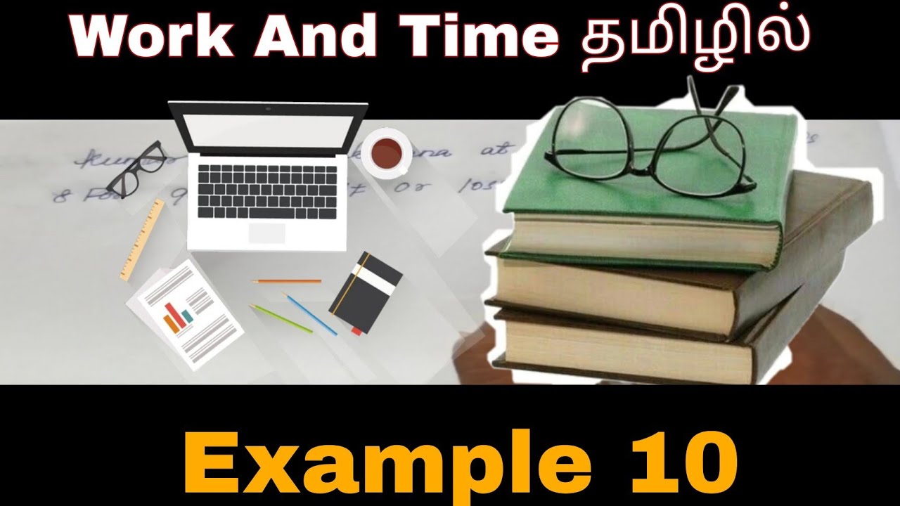 வேலை மற்றும் நேரம் | Work and Time Problem | tamil | Aptitude ...