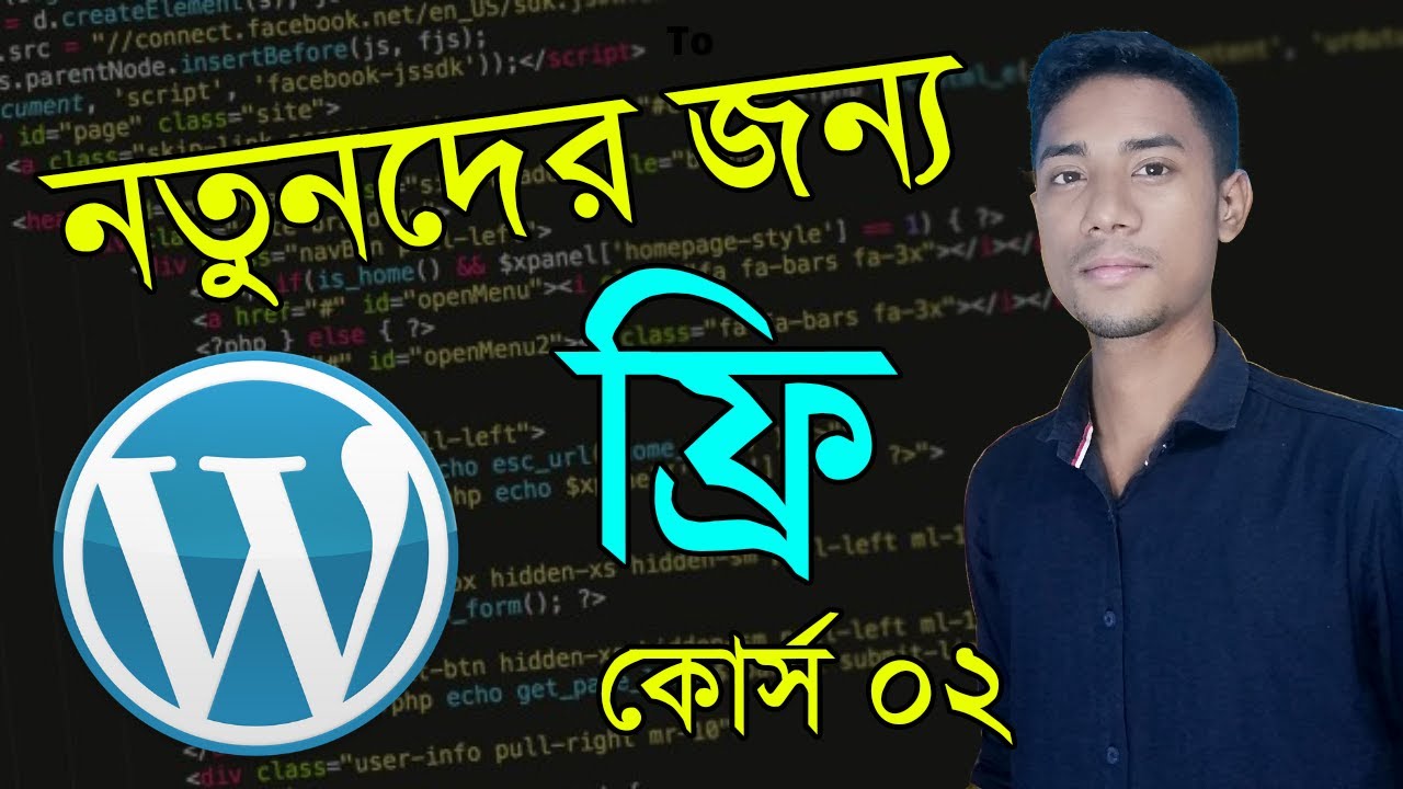 Wordpress Bangla Tutorial For Beginner 2 Youtube