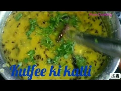 ||KULFEE KI KATLI||RECEIPE||#TASTY #YUMMY || - YouTube