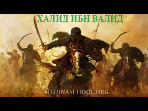 Эшони Нуриддинчон (Холид ибни Валид) шамшери Аллох