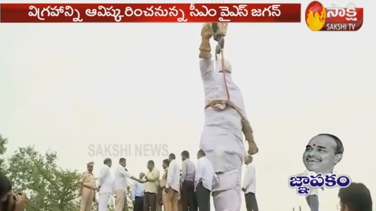 YS Rajasekhara Reddy's 10th Death Anniversary | AP CM YS Jagan Schedule ...