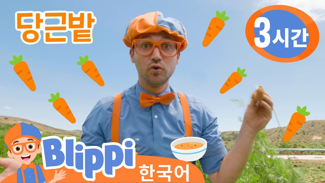 블리피와 다나카 농장에서 어린이를 위한 건강하게 먹는 법 배우기 블리피 한국어 어린이를 위한 Blippi 교육 비디오