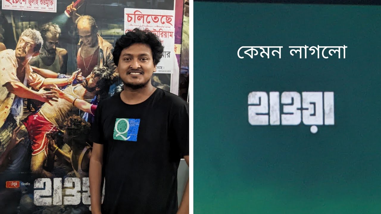 Hawa movie review (Bangla) - YouTube
