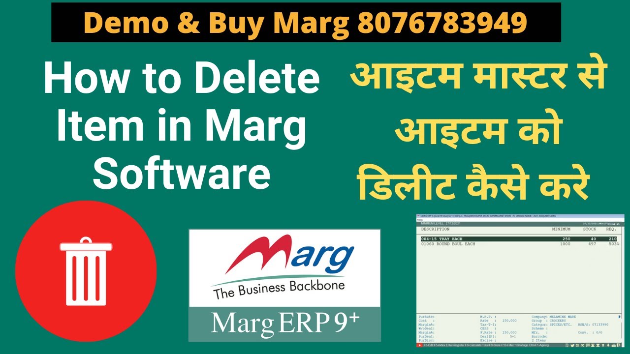 How To Delete Item In Marg ERP Software Complete Step By Step Hindi How To Delete Item In Marg ERP Software Complete Step By Step Hindi