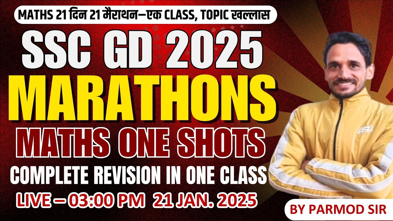 SSC GD | MATHS ONE SHOTS | Complete Revision in ONE CLASS कैसे करें 21 ...