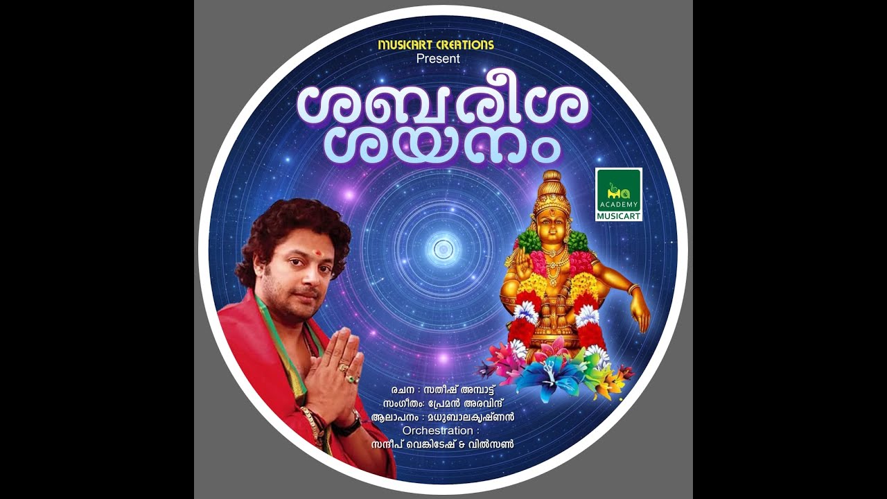 Shabareesha Shayanam|| harivarasanam II Ayyappa Song ...