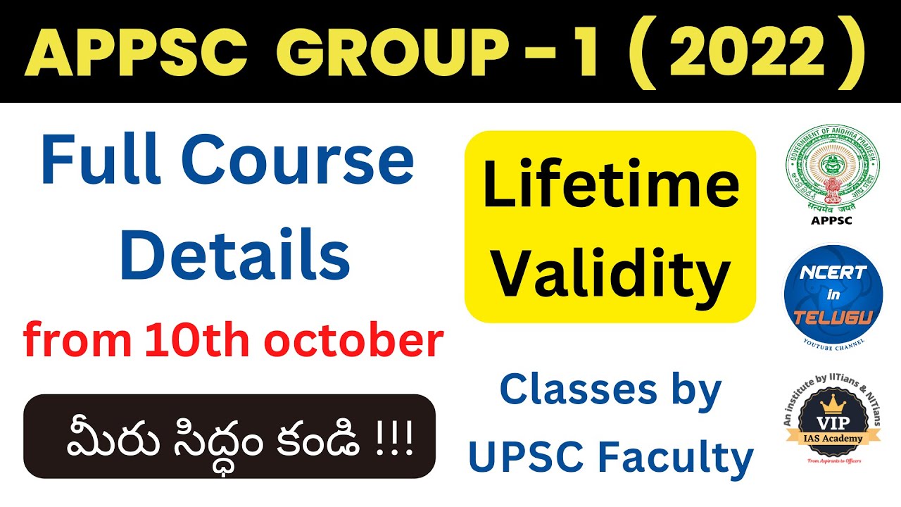 APPSC Group - 1 Full Course Details | గ్రూప్ - 1 classes | #appsc #appscgroup1 # ...