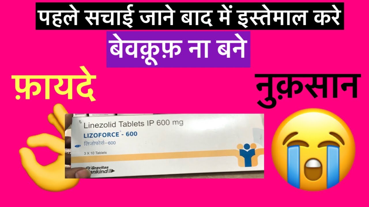 Lizoforce 600mg Tablet Full Information In Hindi | Uses | Side effects ...