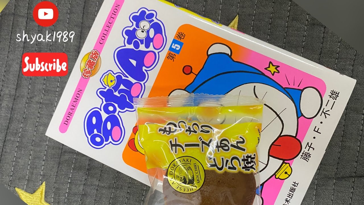 Unboxing Doraemon Comic (Mandarin) - YouTube