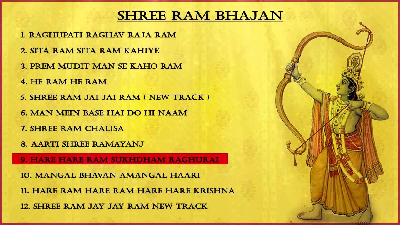 Shree Ram Bhajan Sri Ram Navami राम नवमी Shree Ram Jai Jai Ram ...