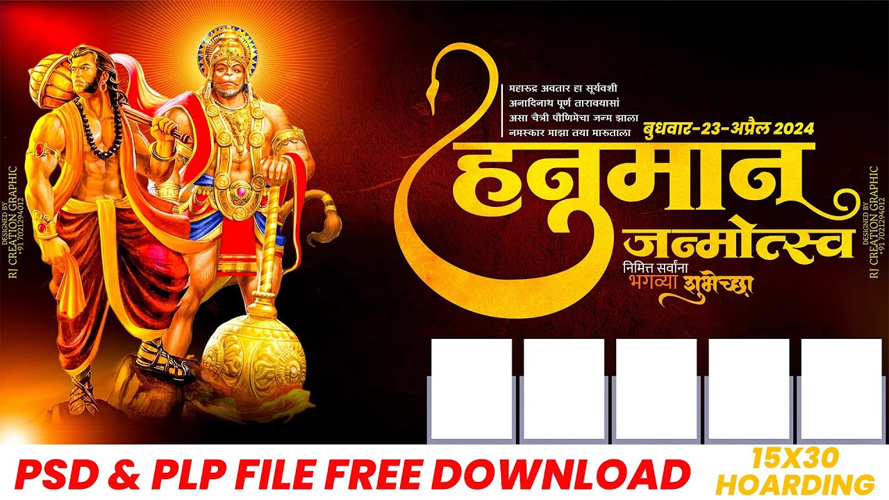 Hanuman Jayanti Banner Editing | Hanuman Jayanti Group Banner Editing # ...