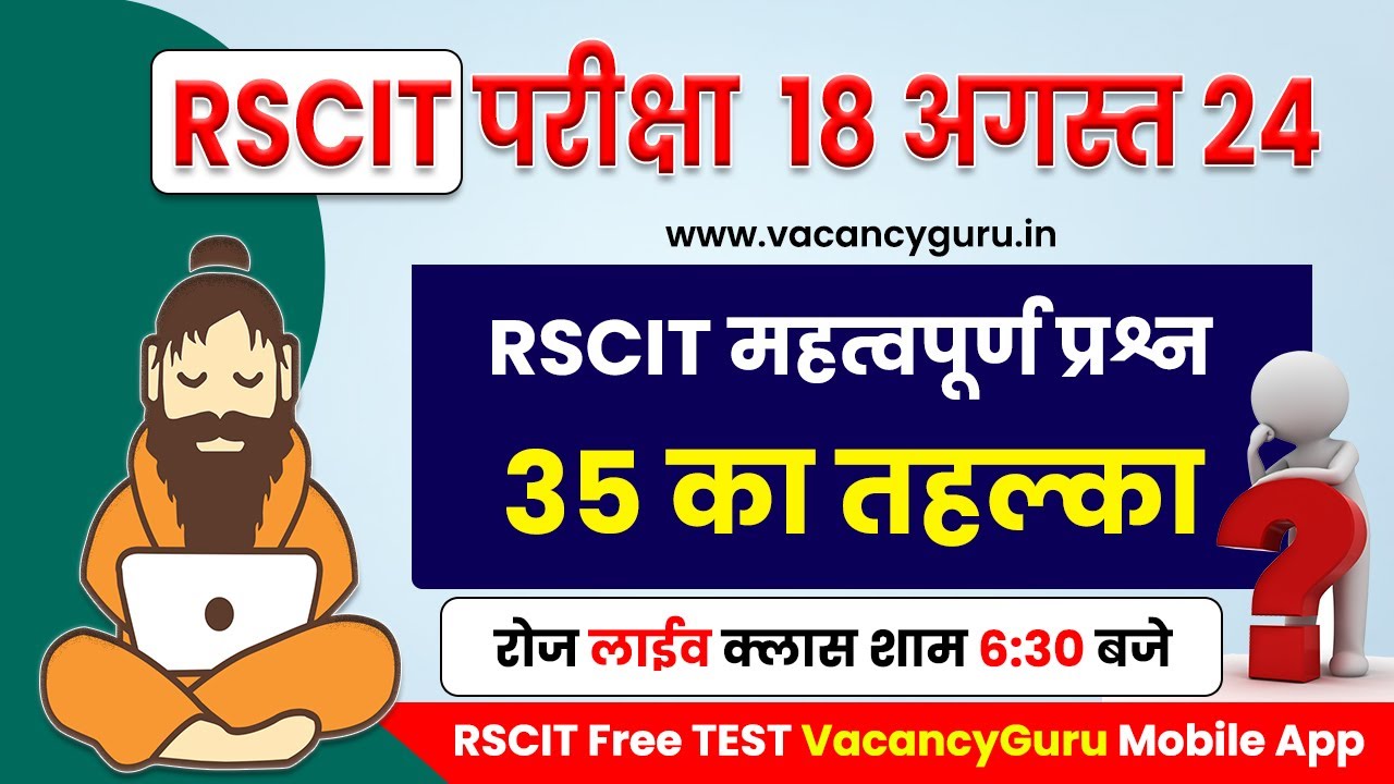 RSCIT Exam important question 2024 Rscit important Questions 2024 Rscit ...
