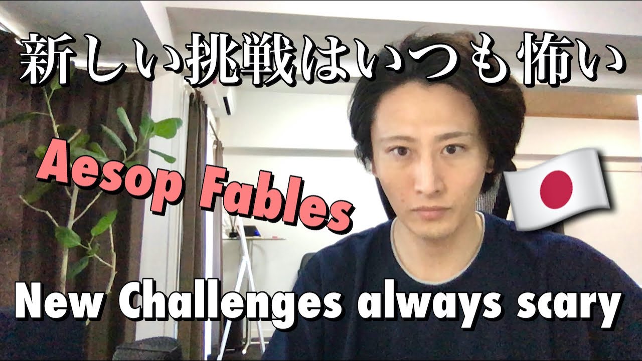 5 minute Japanese Listening Comprehension Practice | The Two Frogs by ...