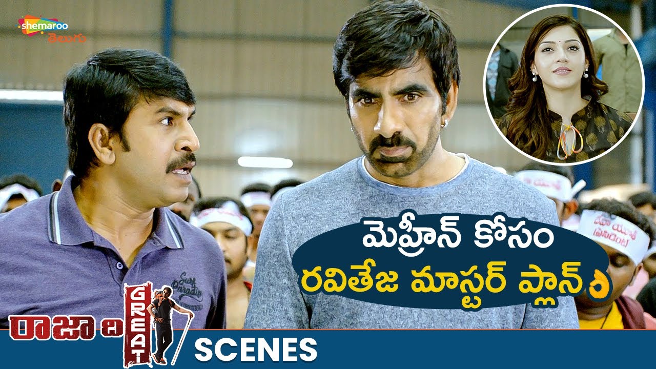 Ravi Teja Master Plan To Save Mehreen👌 | Raja The Great Movie Scenes ...