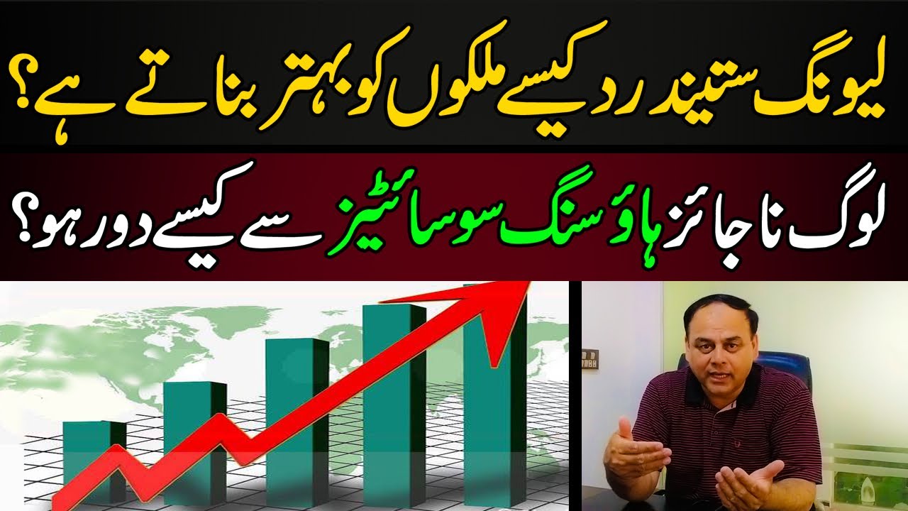 What Is Living Standard? How To Increase Your Living Standard? Living ...