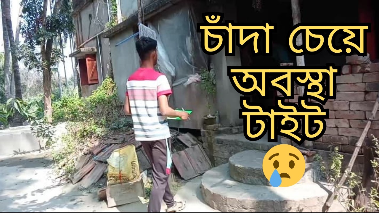 পুজোর চাঁদা কাটতে গিয়ে এটা কি হলো | ITZ RANIT VLOGS - YouTube