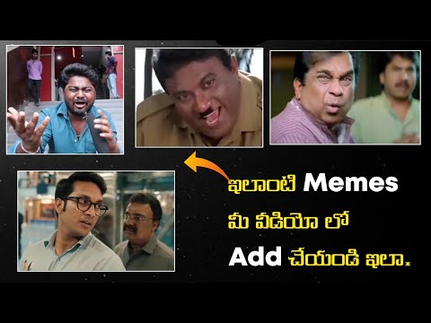 How to Add Trending Memes In Your Video | Memes Download in telugu