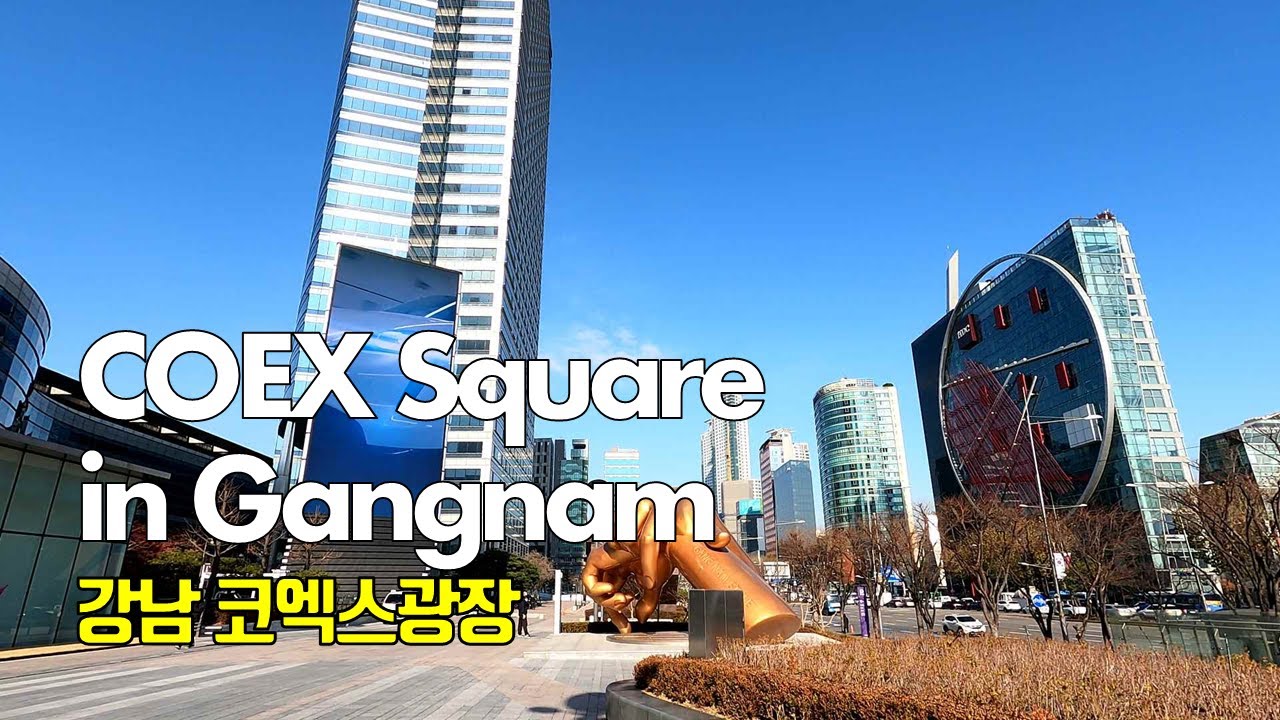 【4K】 View of COEX building in Gangnam, Seoul 강남 코엑스 건물 - YouTube