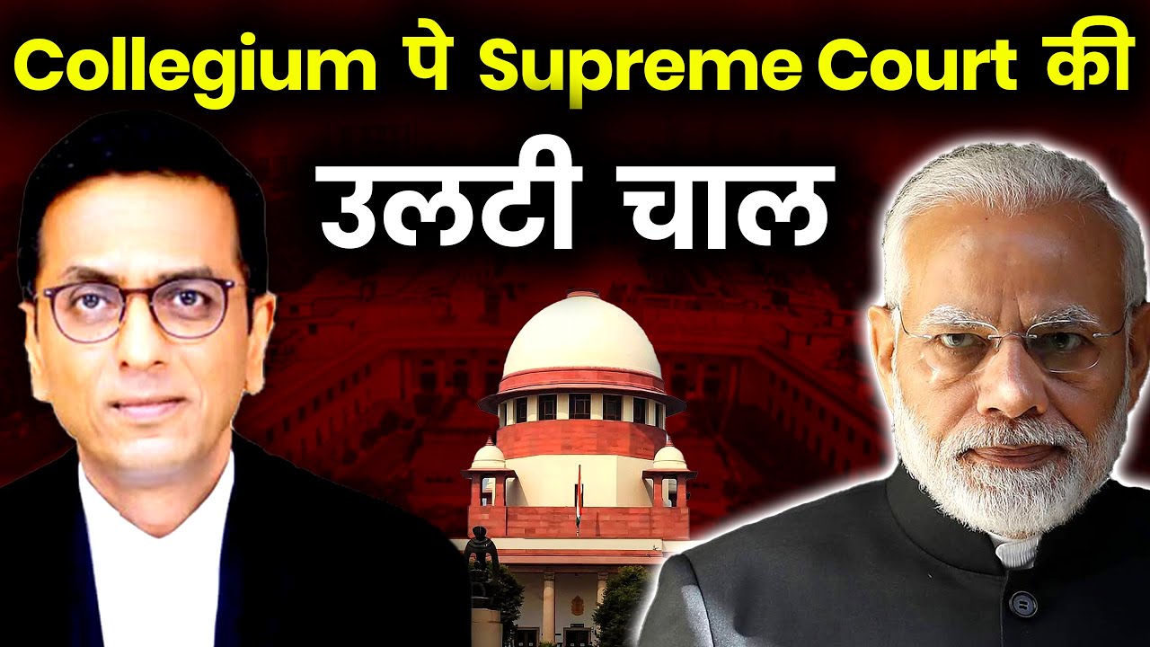 Supreme Court's Bizarre Move, asks Centre to help in fast appointment ...