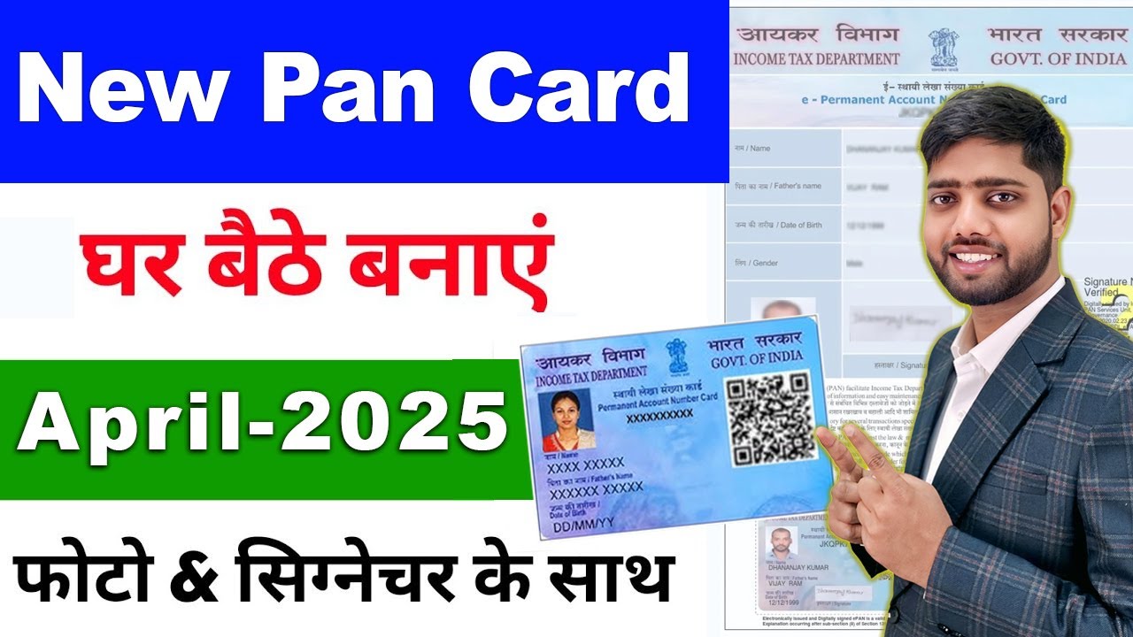 New Pan Card Apply Online 2025 | Pan Card Kaise Banaye | How to Apply ...