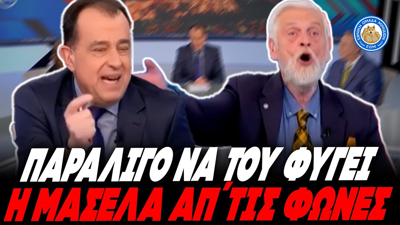 ΕΓΙΝΕ ΡΟΜΠΑ Ο ΛΟΒΈΡΔΟΣ για τον ΟΠΕΚΕΠΕ:«Και τι έγινε που η Σεμερτζίδου ...