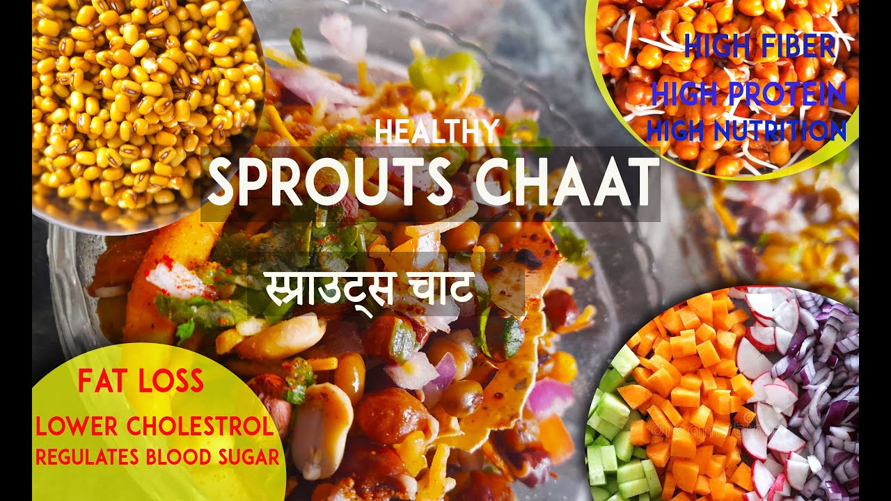 स्प्राउट्स चाट || Sprouts chat || Super healthy & Yummy snack recipe ...