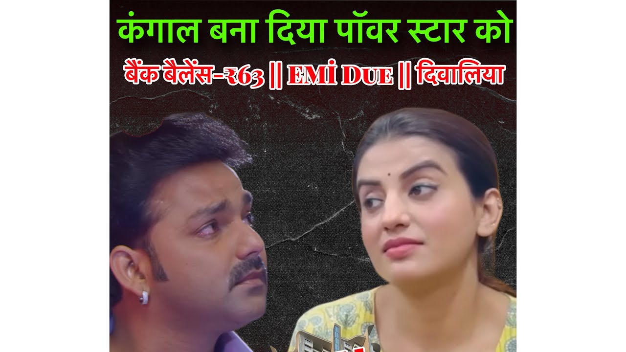 ये होता है बाबू प्यार का अंजाम || Pawan Singh || Akshara Singh || Rajan ...