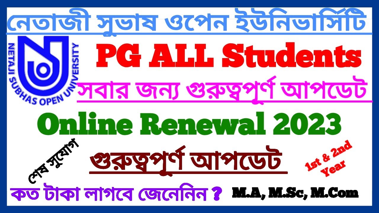 NSOU PG Online Renewal 2023 || Renewal Update Today || Netaji Subhas ...
