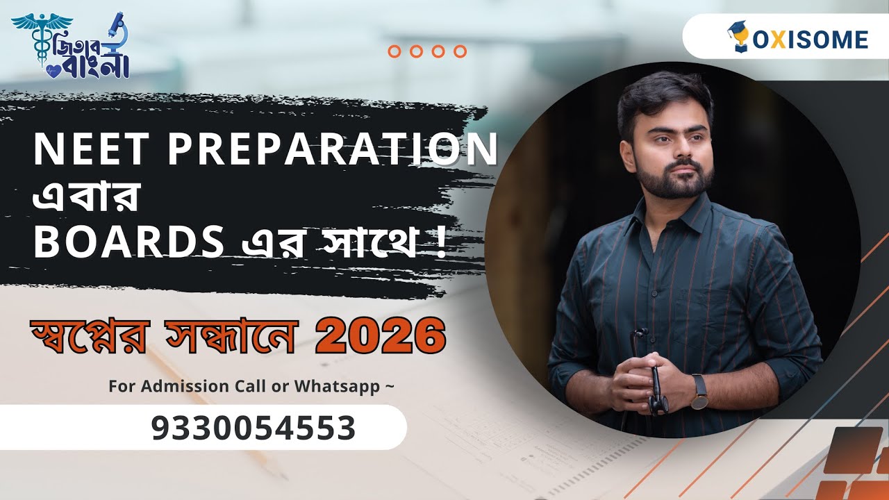 Start Your NEET Preparation With Boards - YouTube