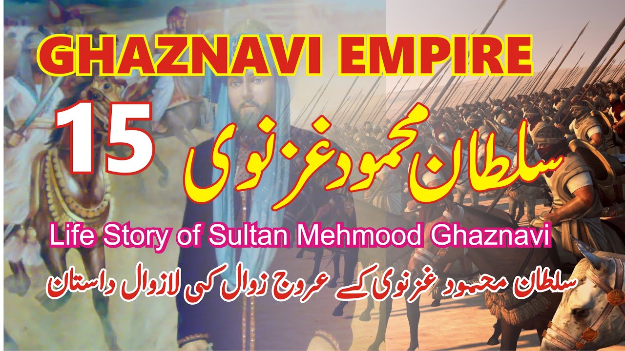 Ghaznavi Empire Episode 15 | Botshikan | Sultan Mehmood Ghaznavi ...