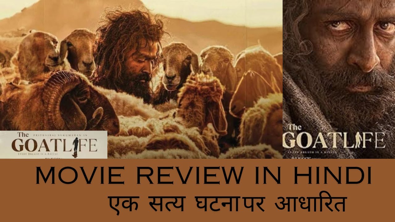 The Goat Life Movie Review in Hindi - YouTube
