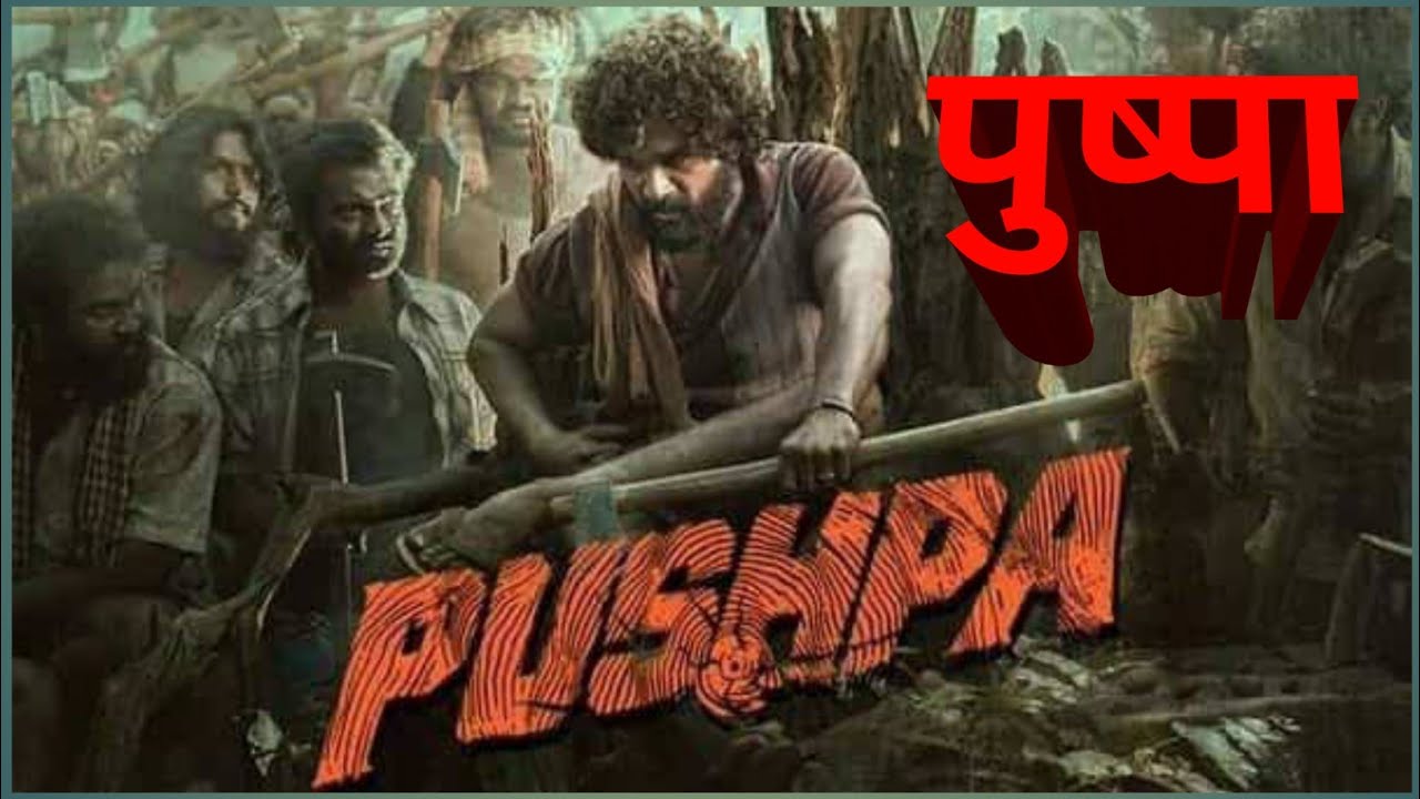 pushpa movie full Hindi dubbed | pushpa trailers - YouTube