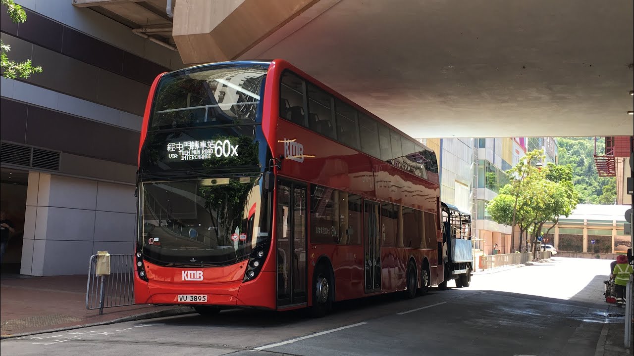 [荔廠新脈搏紅𨋢巨無霸配玻璃梯跑車往屯門] Hong Kong Bus 九龍巴士 KMB 60X 佐敦（西九龍站）- 屯門市中心 @ L ...