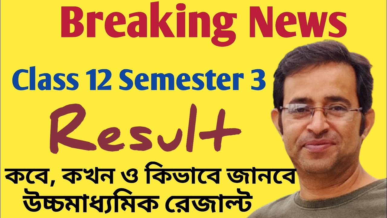 Class 12 Semester 3 Result Date/উচ্চমাধ্যমিক রেজাল্ট/Result for Class ...