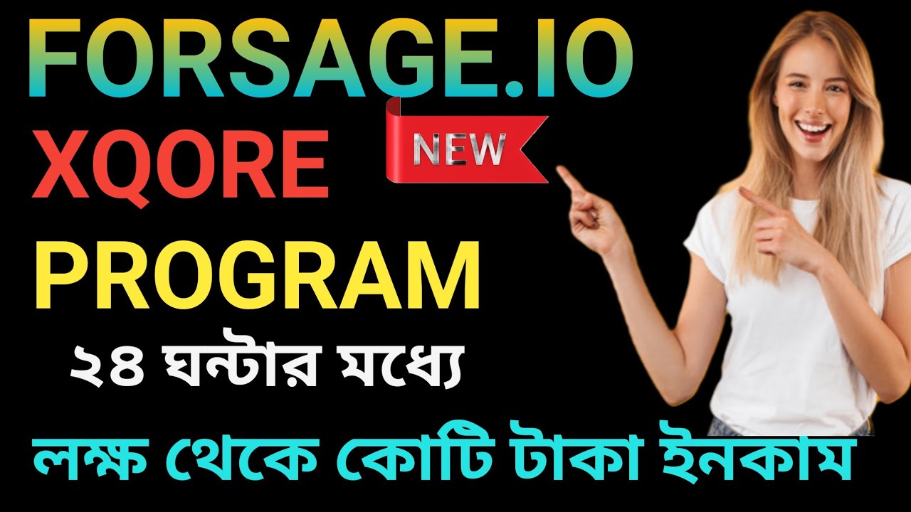 FORSAGE XQORE MATRIX || FORSAGE BNB INCOME || #FORSAGE_BNB || #FORSAGE ...