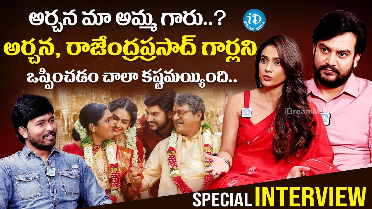 Special Interview With Shastipurthi Movie Team | Rajendra Prasad ...