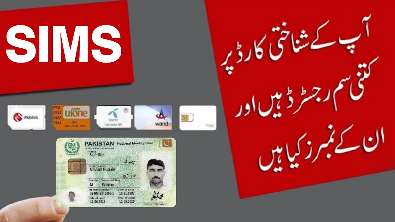 How To Check Sim Registered On Id Card How To Check All SIM Mobile how-to-check-sim-registered-on-id-card-how-to-check-all-sim-mobile