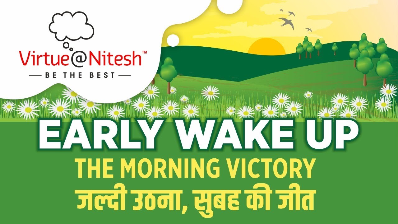 Early Wake Up-The Morning Victory - YouTube