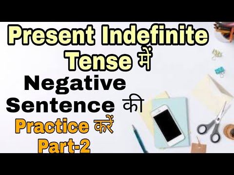 Present Indefinite Tense|| Negative Sentences की Practice Exerice ...